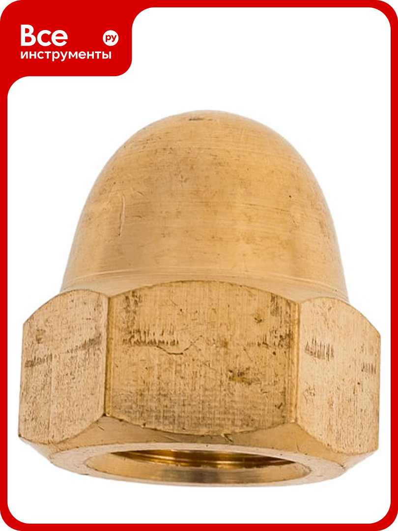 Гайка колпачковая DINFIX DIN 1587, латунь M 16. 1 шт, для повышения уровня надежности