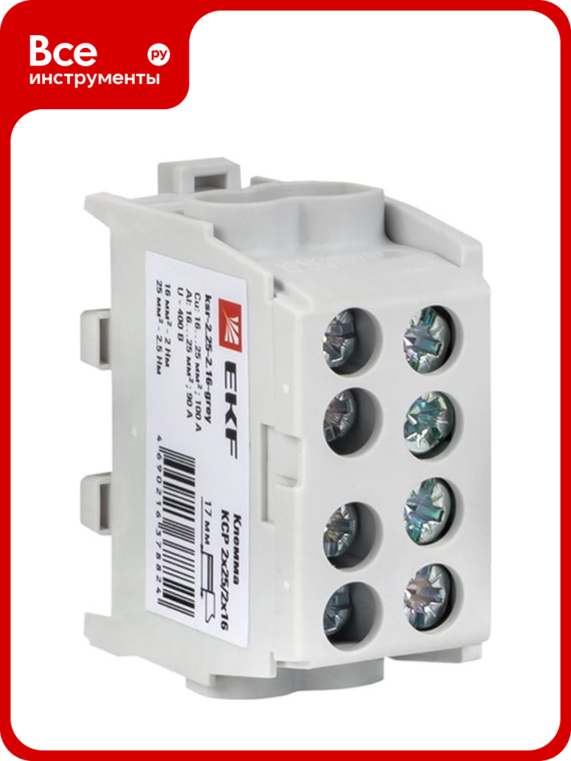 Распределительная клемма EKF КСР с двойным винтом 2x25/2x16 серая PROxima ksr-2.25-2.16-grey, для подключения