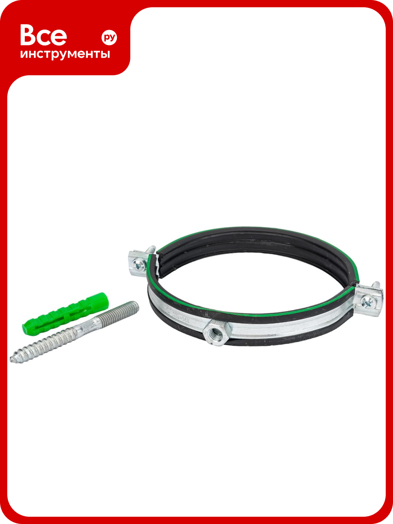 Комплект MAYER сантех. хомут со шпилькой 10x100 и дюбелем д/труб 5" (135-143 мм), гайка М10 14 0500 1/140500100