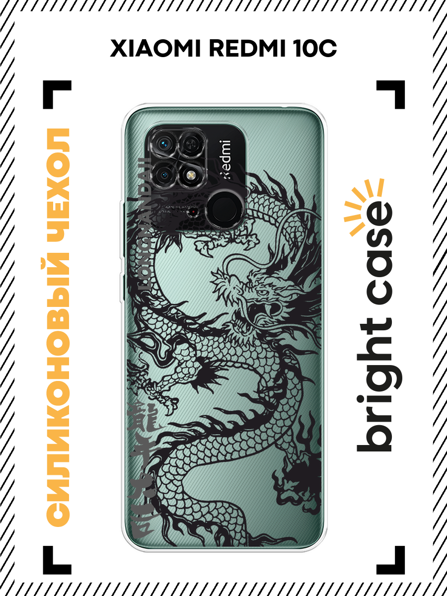 Чехол на Xiaomi Redmi 10C / Сяоми Редми 10С с принтом Черный дракон, прозрачный