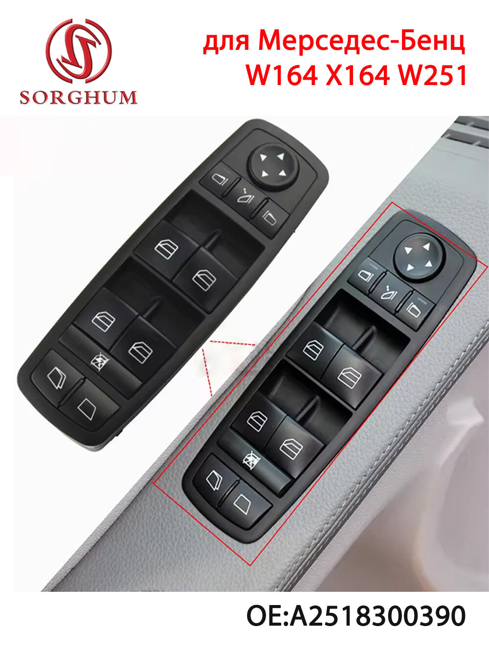 A2518300390 Блок управления стеклоподъемниками для Mercedes-Benz Мерседес-Бенц ML350 W251 X164 GL450 R350
