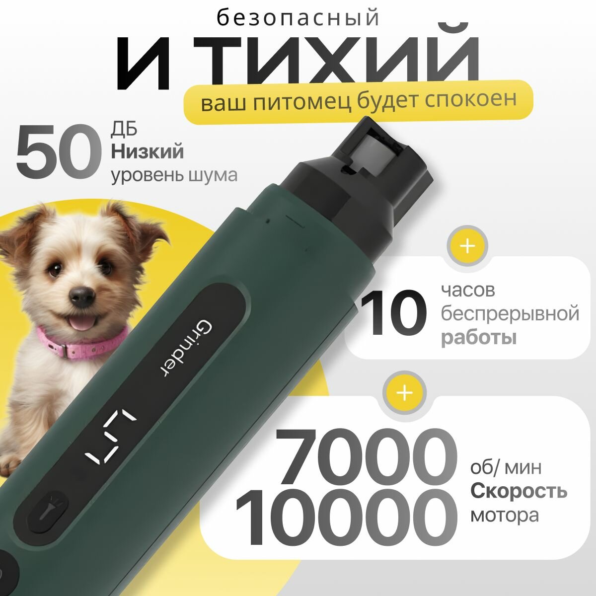 Когтерез