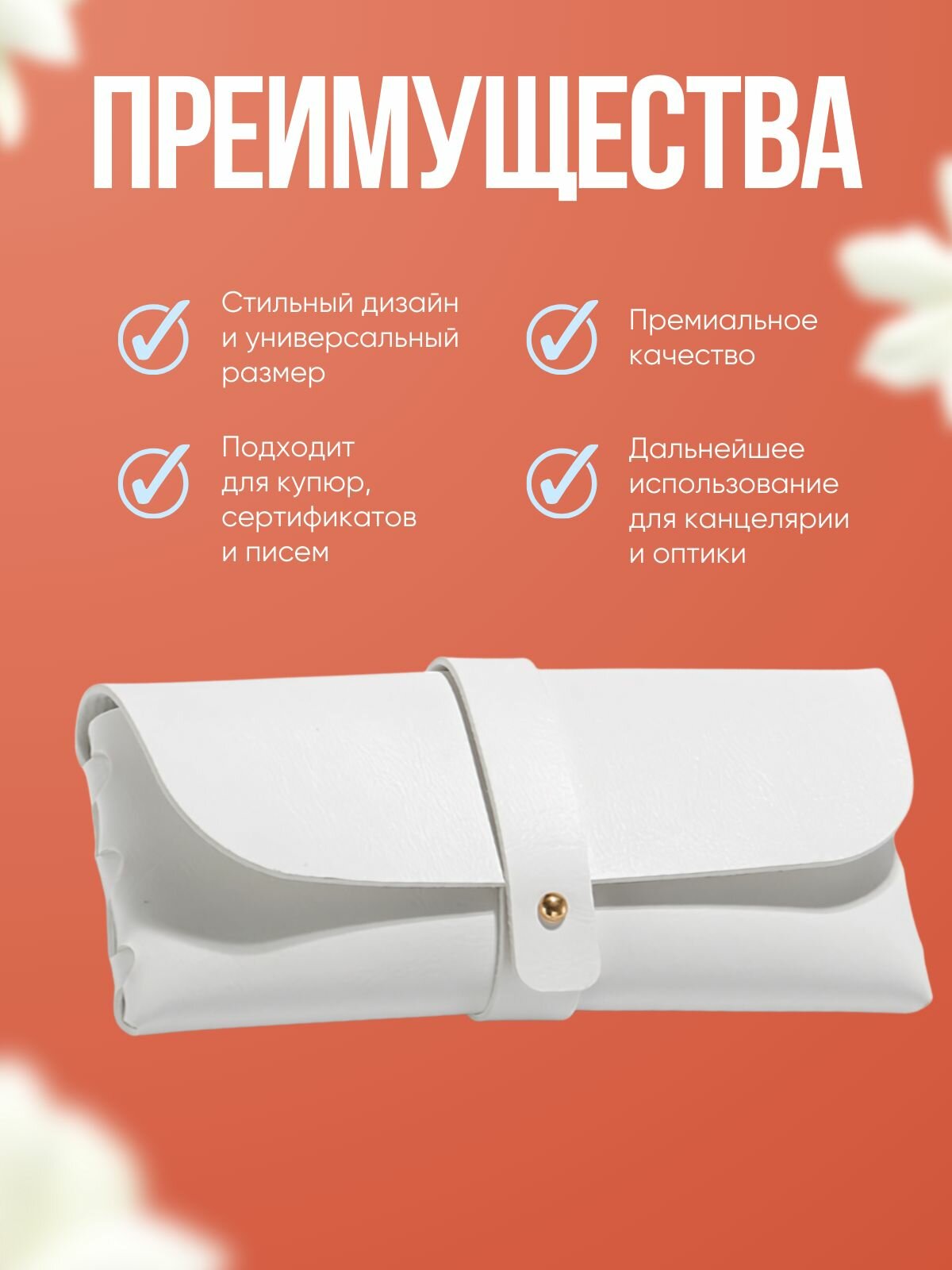 Конверт для денег — фото 1