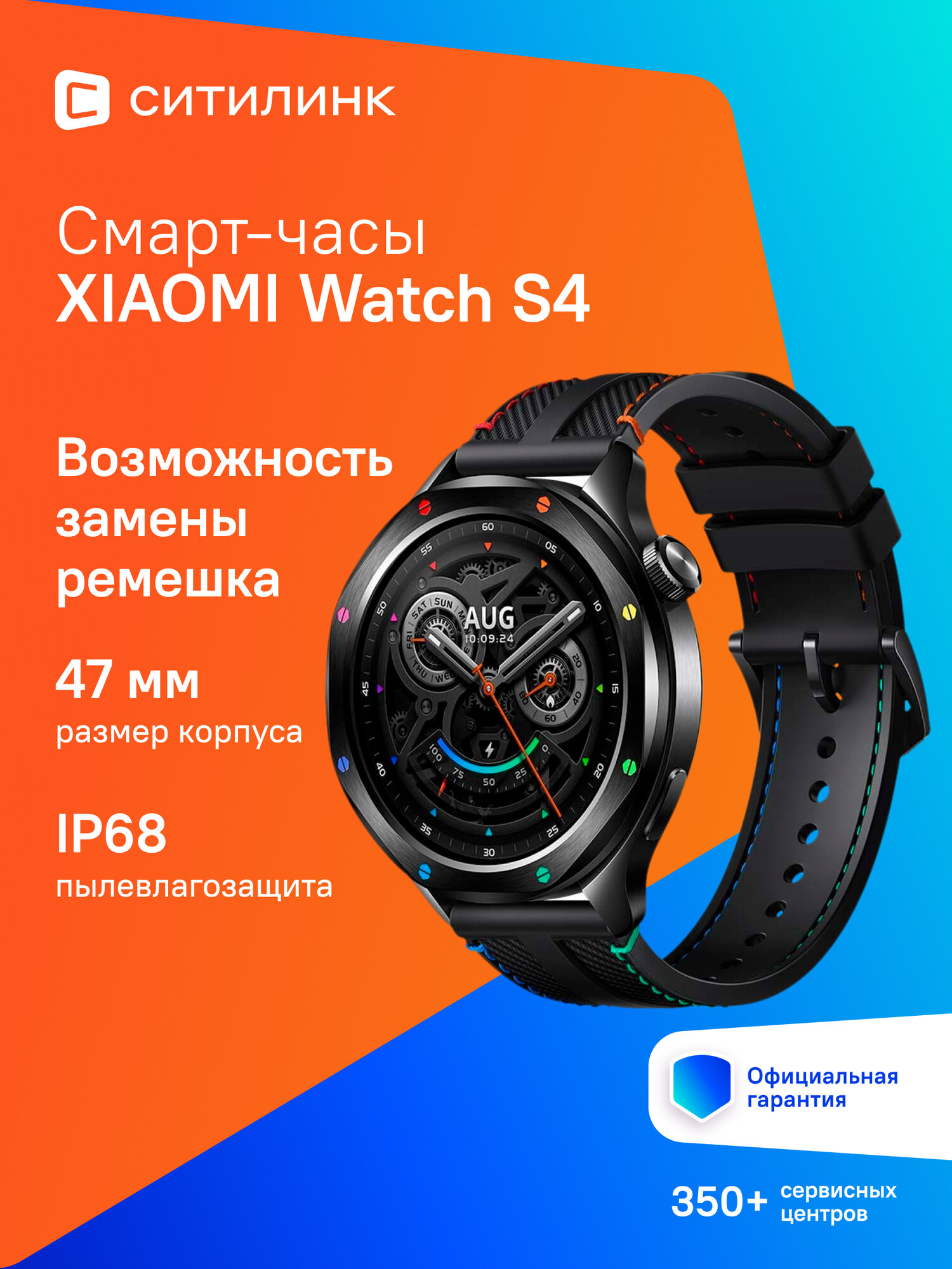 Смарт-часы Xiaomi Watch S4 47мм 1.43" AMOLED черный