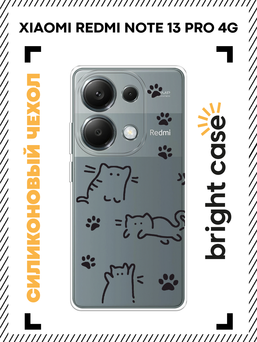 Чехол на Xiaomi Redmi Note 13 Pro 4G/Poco M6 Pro 4G / Сяоми Редми Нот 13 Про 4G/Поко М6 Про 4G с принтом Кот с лапками, прозрачный