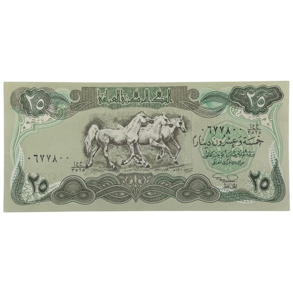 Ирак 25 динаров 1990 г. (AH 1411) (Зелёный, серый) (Серия a'kh-3525)