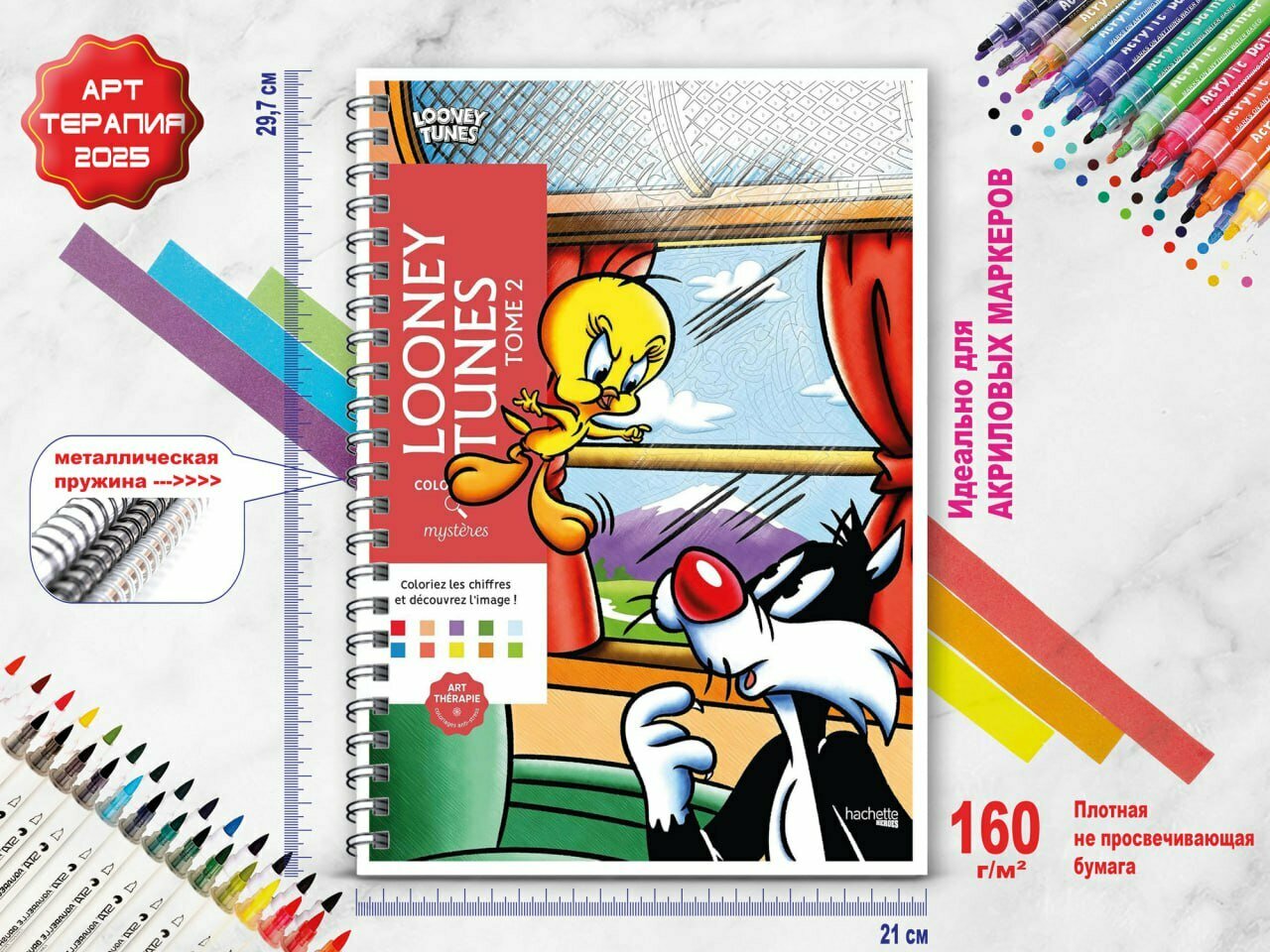 Раскраска по номерам Hachette Coloriages mysteres "Looney Tunes, Tome 2" (Луни Тюнс, Безумные мотивы, том 2) Антистресс