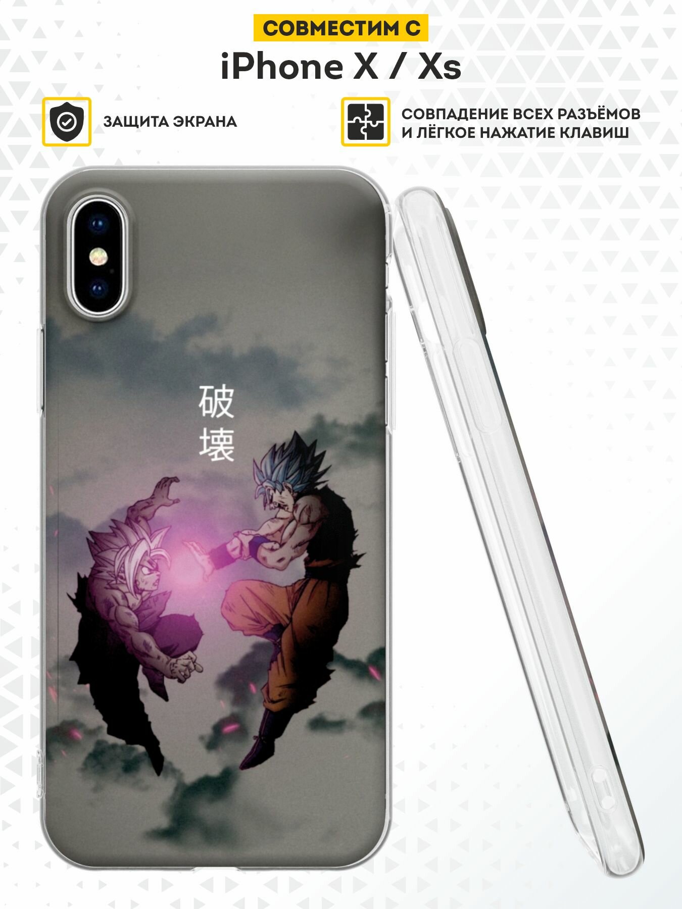 Силиконовый чехол DesignOnCase на iPhone XS/X, защита камеры, с принтом Dragon ball