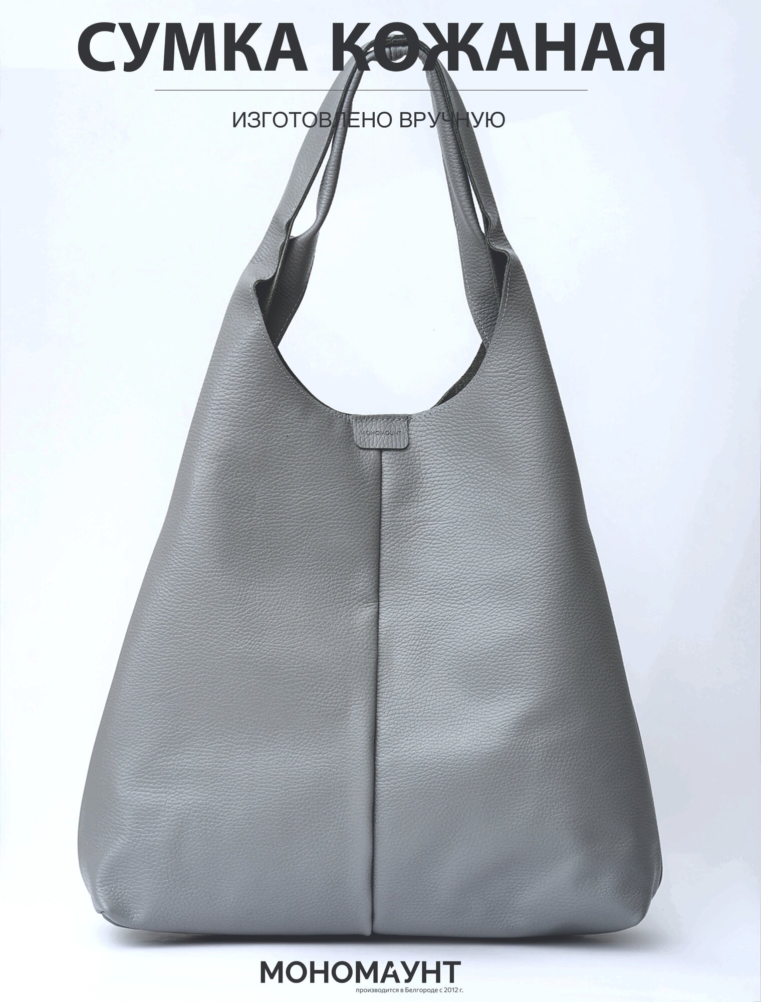 Сумка шоппер