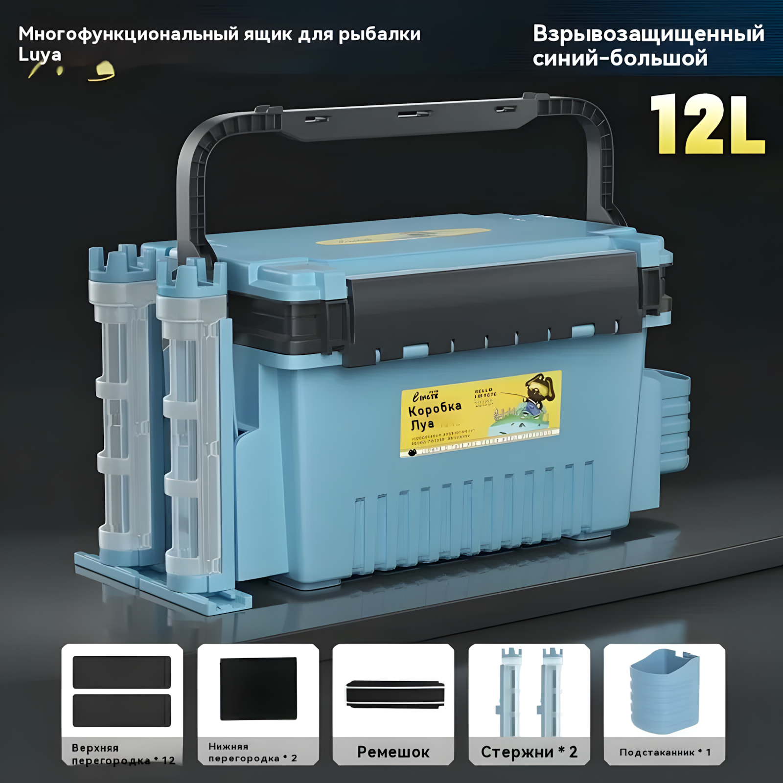 Ящик для рыбалки и хранения снастей форелевый 42.5*27.5*28cm