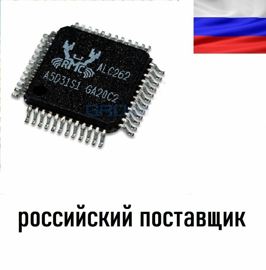Микросхема REALTEK ALC262 Мгновенная отправка