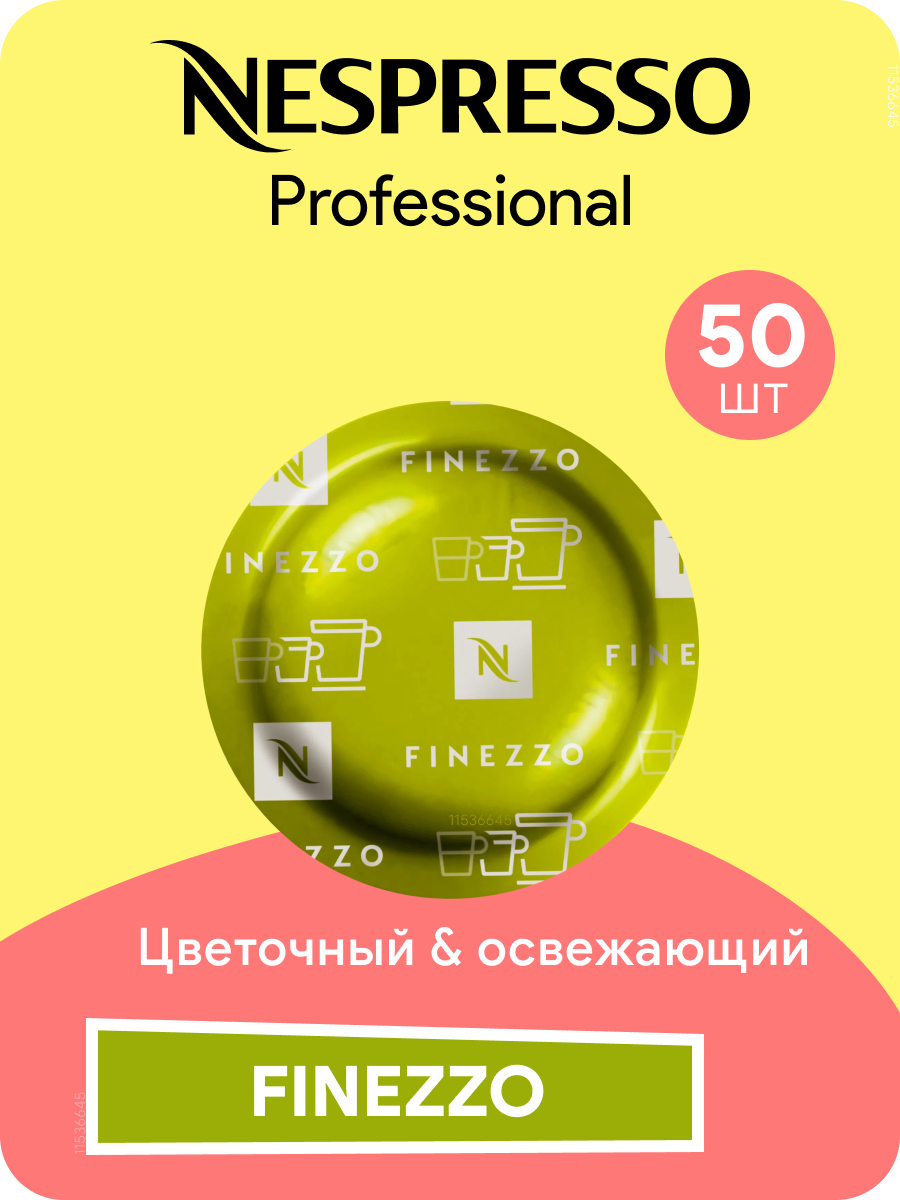 Finezzo - кофе в капсулах Nespresso Professional, 50 капсул, цветочный