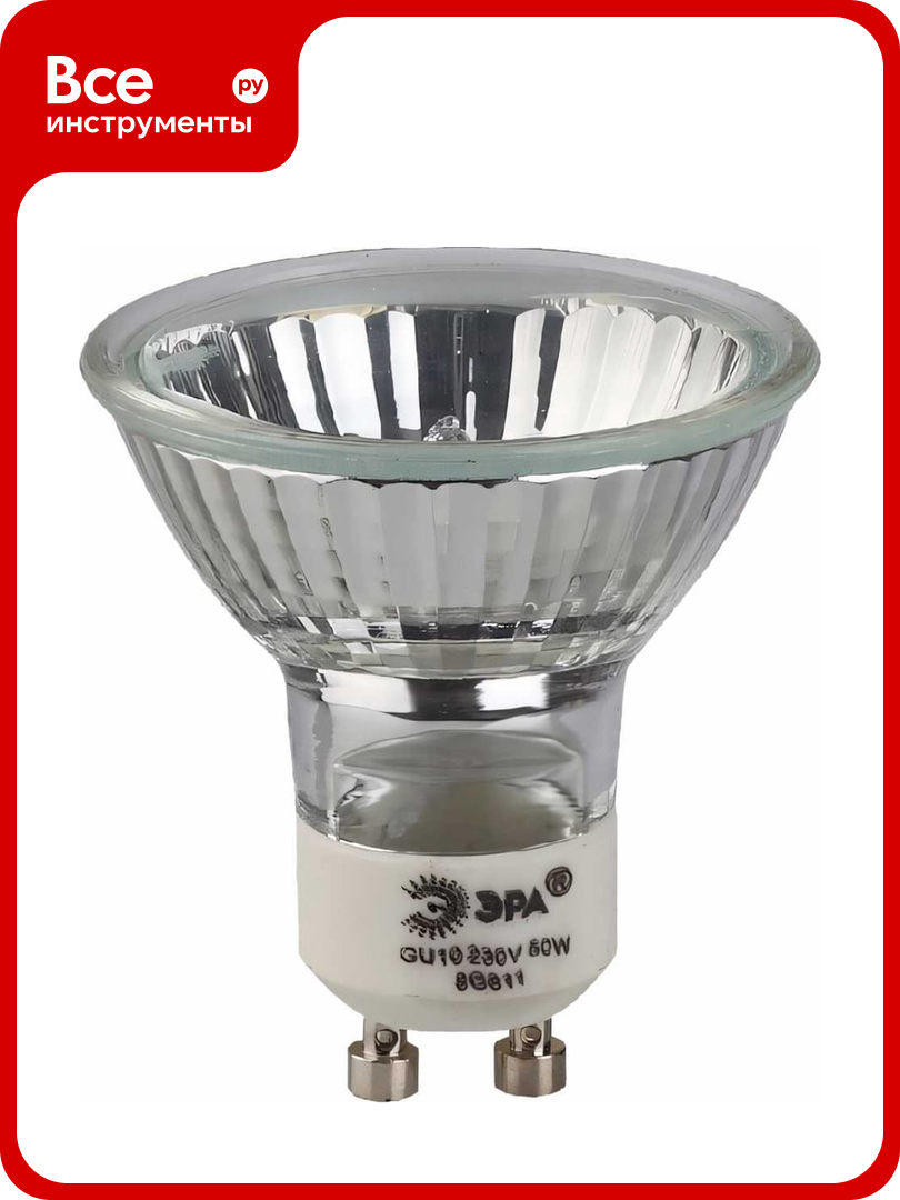 Галогенная лампа ЭРА GU10 JCDR MR16 50W 230V софит, 50Вт, нейтральный, GU10 C0027386, 50 Вт, для глаз свет