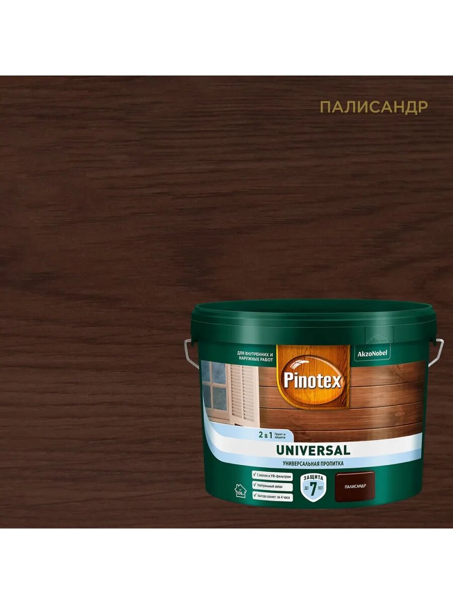 Пропитка универсальная акриловая 9 л палисандр