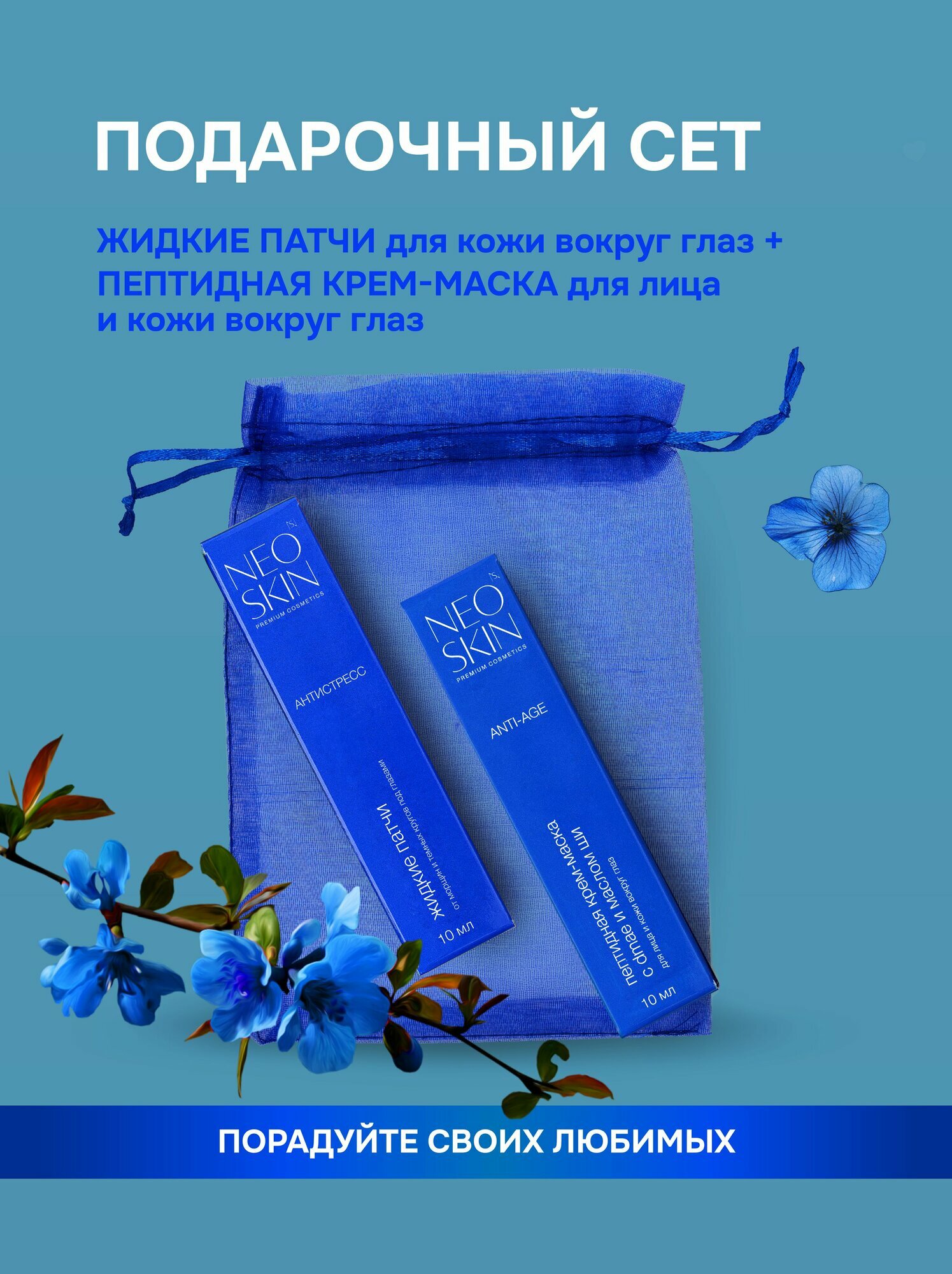 Подарочный набор "Соблазнение"