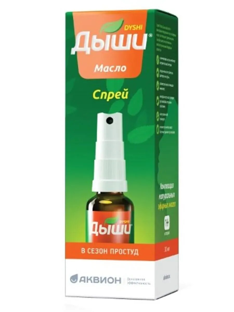 Масло спрей для детей 30 мл
