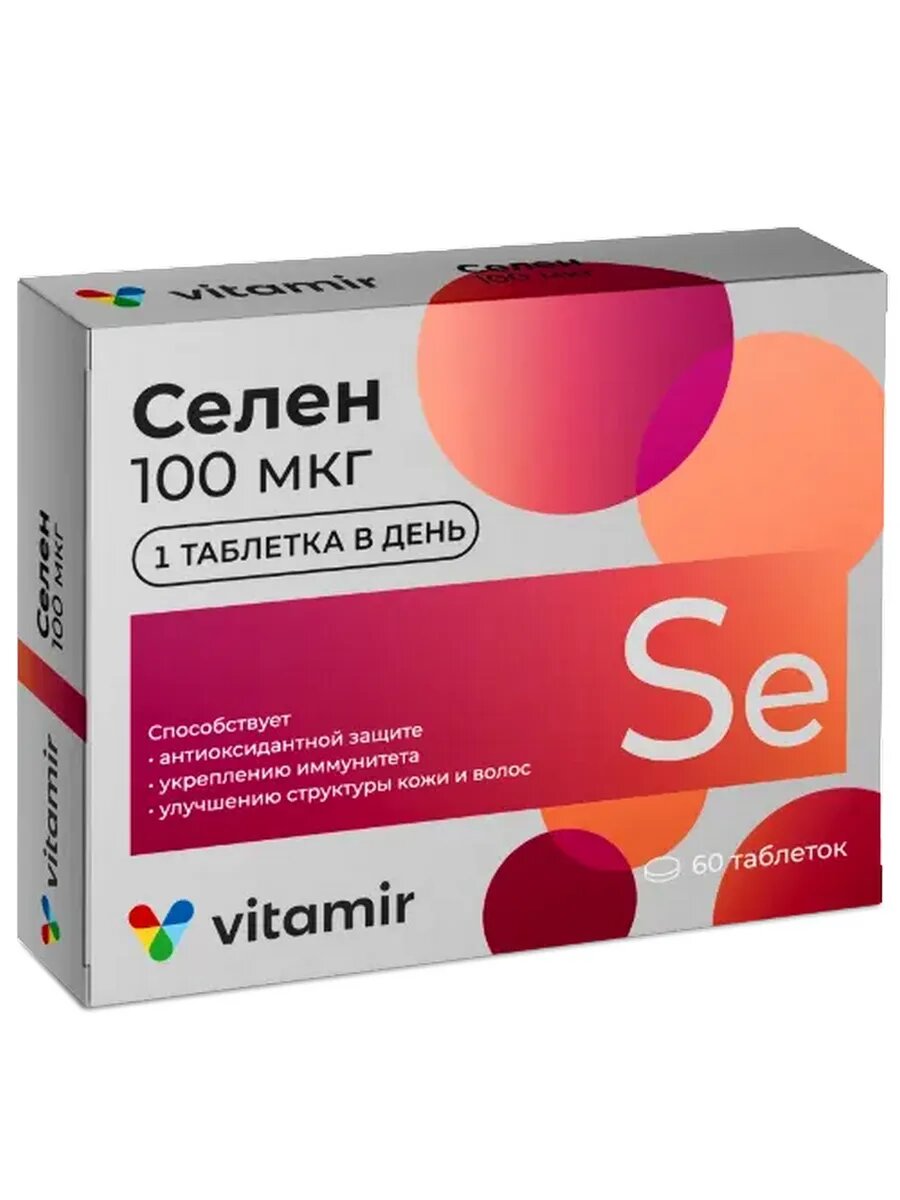 Селен 100 мкг 60 таб