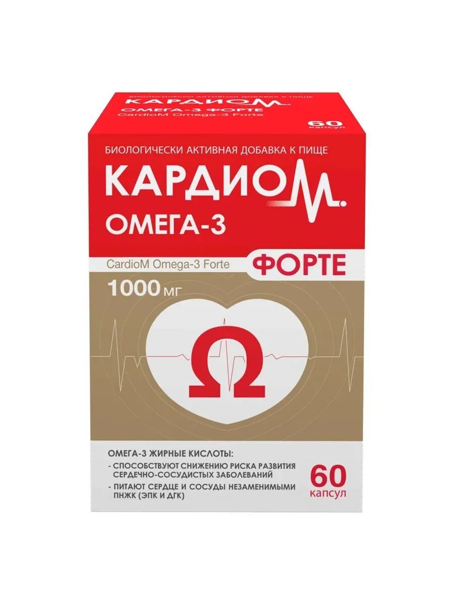 Омега-3 Walmark кардиом Омега-3 Форте, для сердечно-сосудистой и иммунной систем, 60 капсул