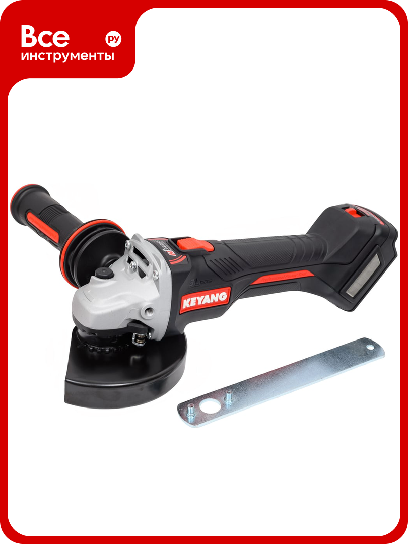 Бесщеточная угловая шлифмашина KEYANG DG20BLH-125SV (Bare) 125 мм