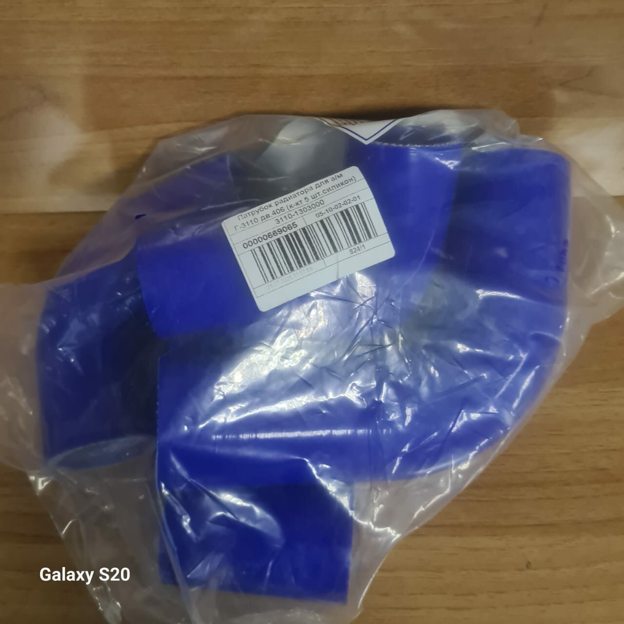 Комплект патрубков радиатора для а/м Г-3110 дв.406 (к-кт 5 шт. силикон)