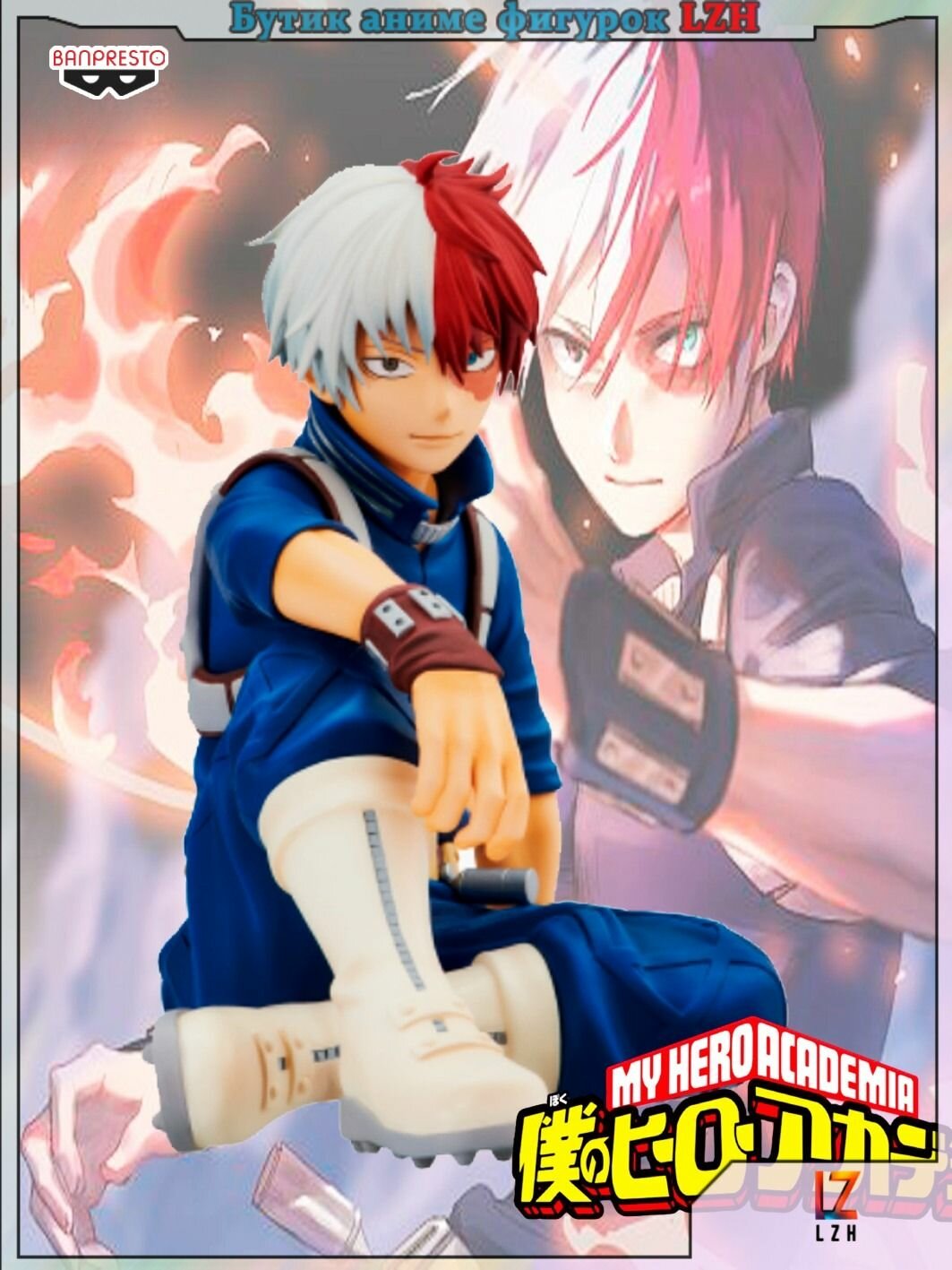 Аниме фигурка BANDAI Banpresto Break Time Шото Тодороки(Todoroki Shoto) из "Моя геройская академия " 9cm(LZH)
