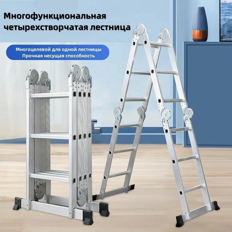 Лестница телескопическая