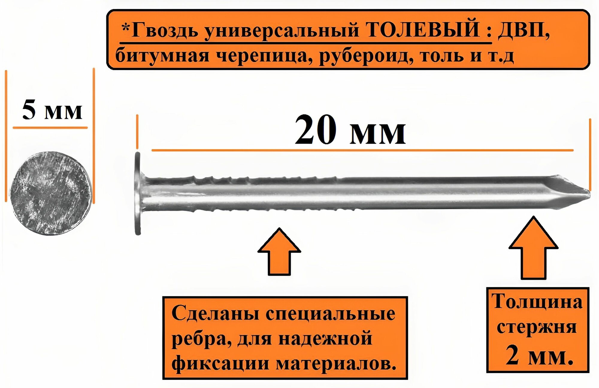 Гвоздь универсальный толевый, размером 2*20 мм, цинк, 1 кг.