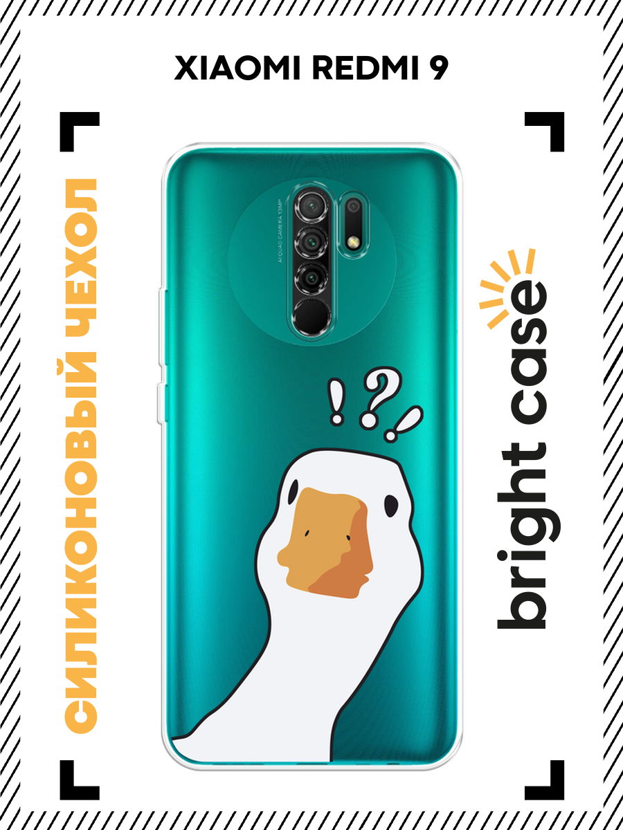 Чехол на Xiaomi Redmi 9 / Сяоми Редми 9 с принтом Белый гусь, прозрачный