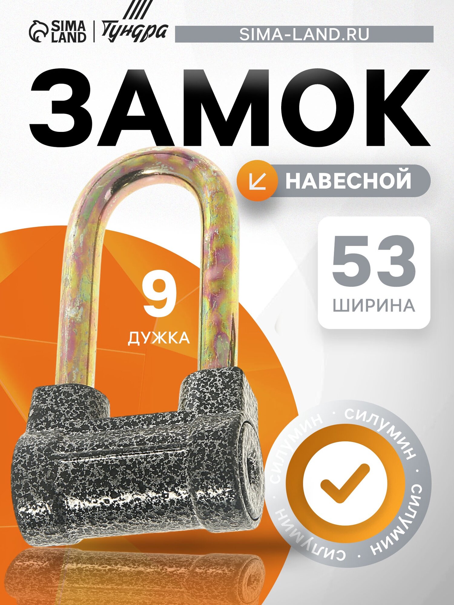 Замок навесной, тип 7, 52×95 мм, 3 ключа