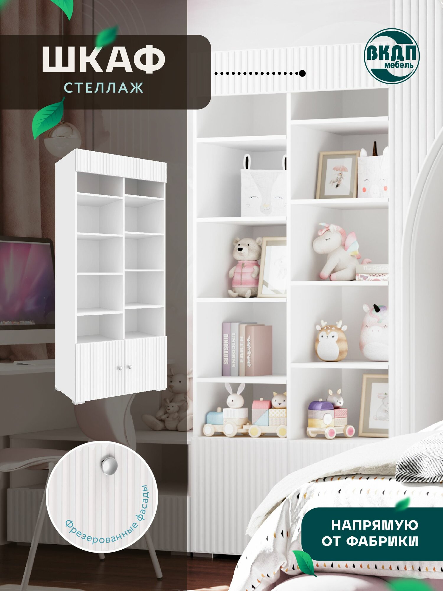 Шкаф комбинированный (с 2 дверьми и карнизом) Алиса ПМ-332.22 исп.2 Белый