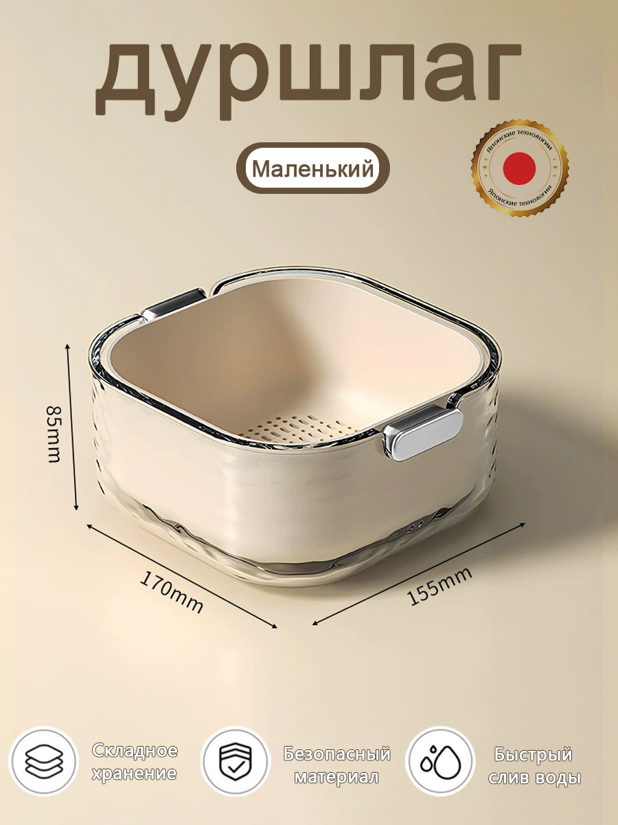 Дуршлаг-миска, пластик, белый, для мытья круп, овощей, фруктов