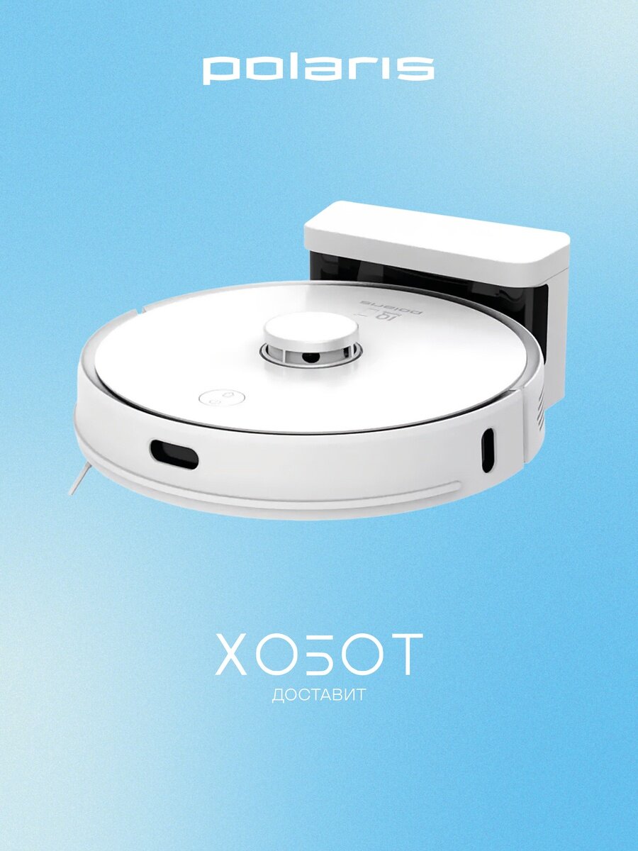 Робот-пылесос Polaris PVCR 0905 Wi-Fi IQ Home