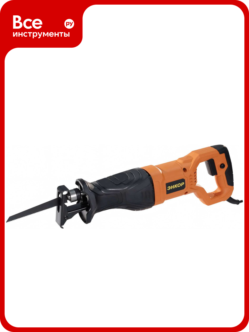 Сабельная ножовка Энкор СПЭ-710/115Э 50235, металл, для резки древесины