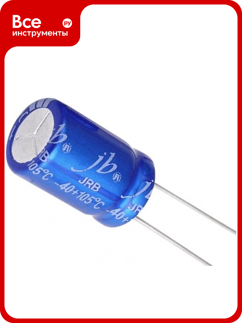 Конденсатор электролитический JB Capacitors, 10мкФ, 400В, 105C, 10x16 / P:5 мм JRB2G100M05001000160000B-283