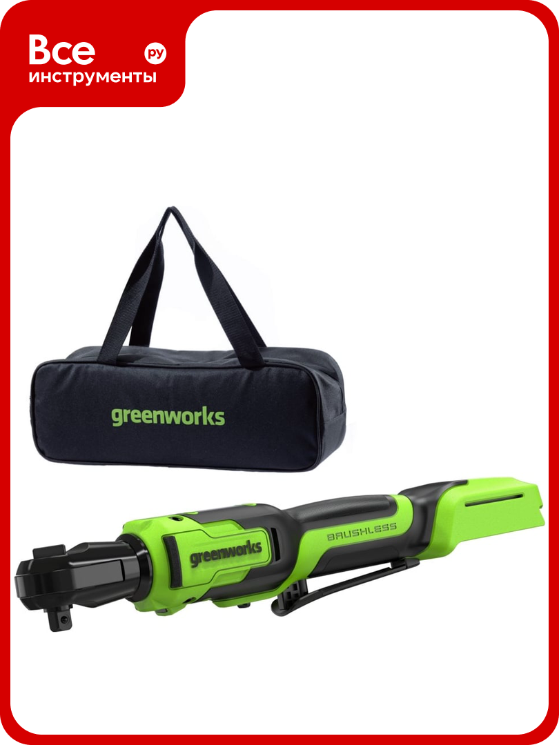 Гайковерт-трещотка аккумуляторный GreenWorks GD24RW, 24В, б/щет, 0-250 об/мин, 1/2DR, 80Нм, 70 мм, работы с широким