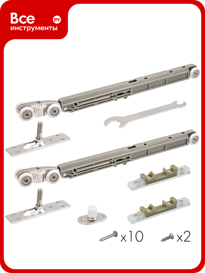 Комплект для раздвижных дверей ARMADILLO SLD. Comfort-PRO. SET2. soft close/80 38989, раздвижных дверей