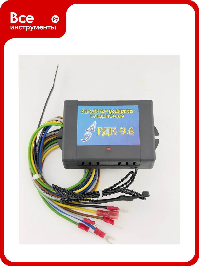 Регулятор давления конденсации РДК-9.6 для МЕ серия GF Алекс-Электроникс 7009635
