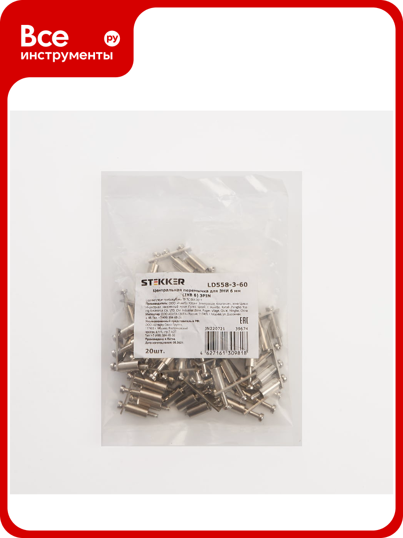 Центральная перемычка STEKKER для ЗНИ 6 мм (JXB 6) 3PIN LD558-3-60 (DIY упак 20 шт), 39674