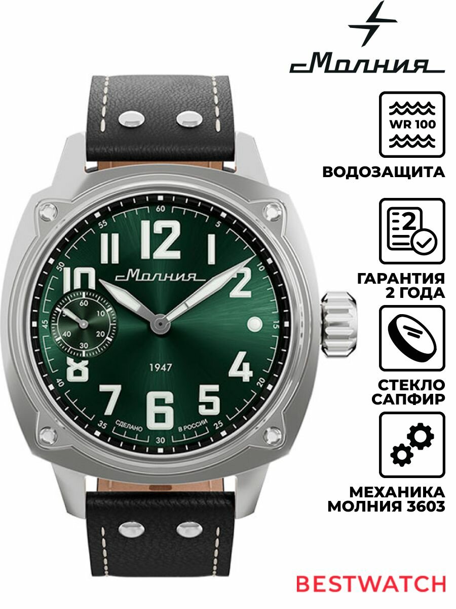 Наручные часы