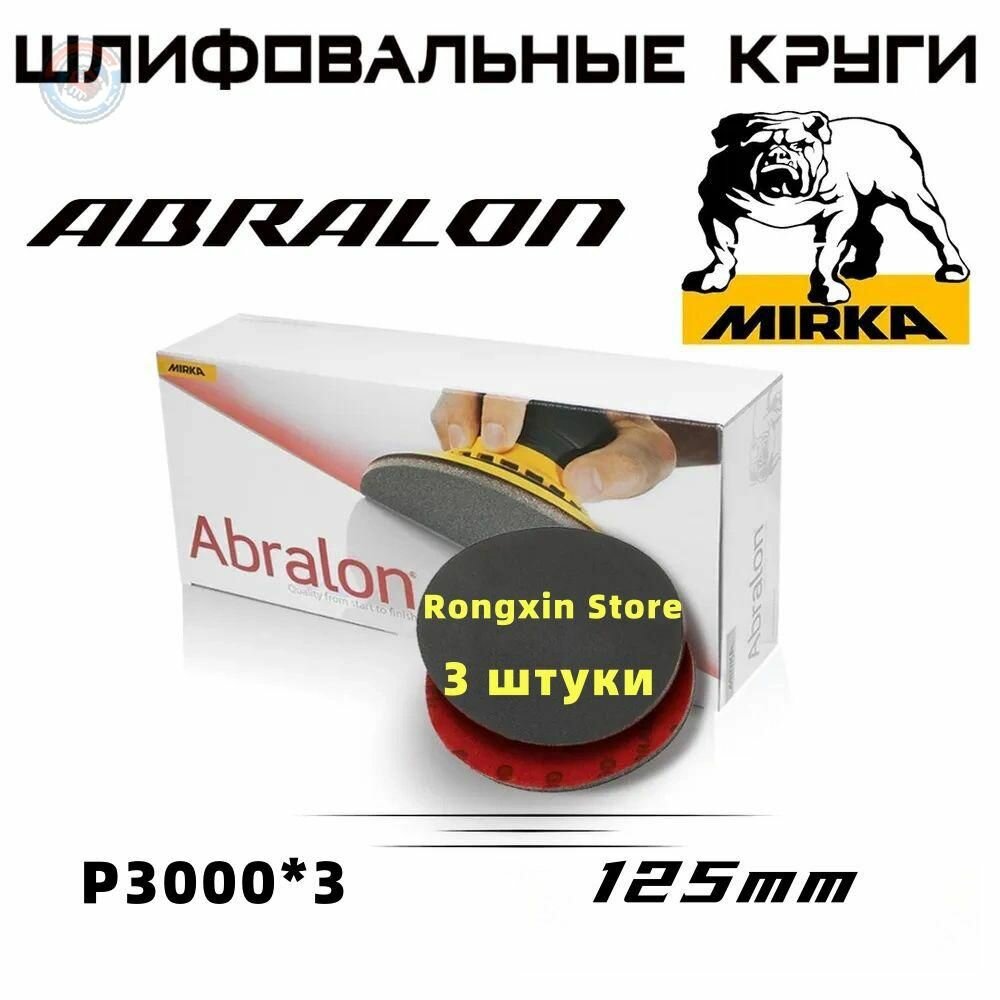 Круг полировальный Abralon MIRKA 125 мм для финишной и предполировочной обработки гелькоута пластика лака композитных деталей кузова универсальный абразив на тканево-поролоновой основе сухая и влажная шлифовка