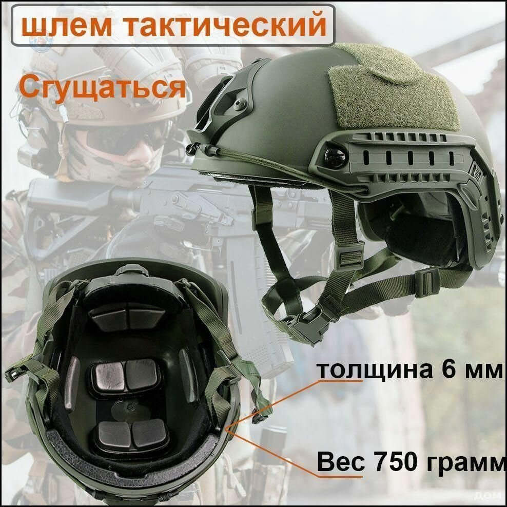 Тактический шлем для страйкбола с защитой лица и удобной регулировкой, легкий и прочный, для активных игр и тренировок