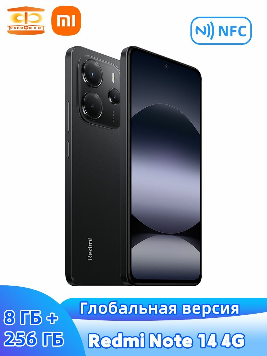 Смартфона Xiaomi Redmi Note 14 NFC Глобальная версия 8 ГБ 256 ГБ черный