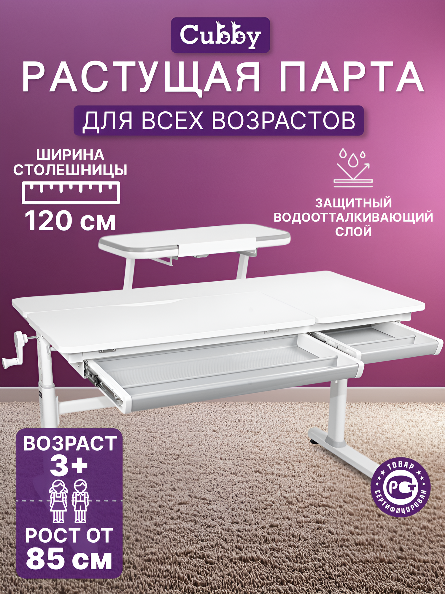 Парта Cubby Iris Grey + Cubby SS16, наклонная столешница, 120 см х 60 см