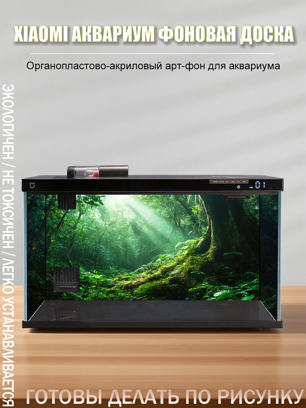Умный аквариум для рыбок Xiaomi Mijia Smart Fish Tank MYG100