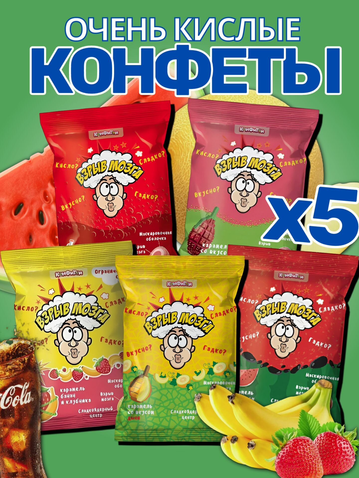Карамель Взрыв мозга ассорти 5шт.