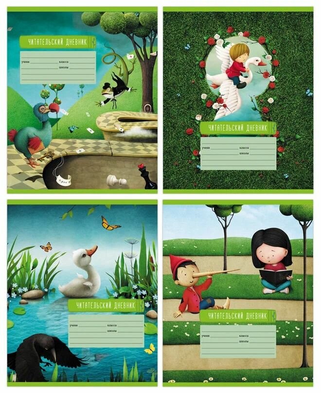 Читательский дневник A5 24 листов на скрепке "В гостях у сказки"