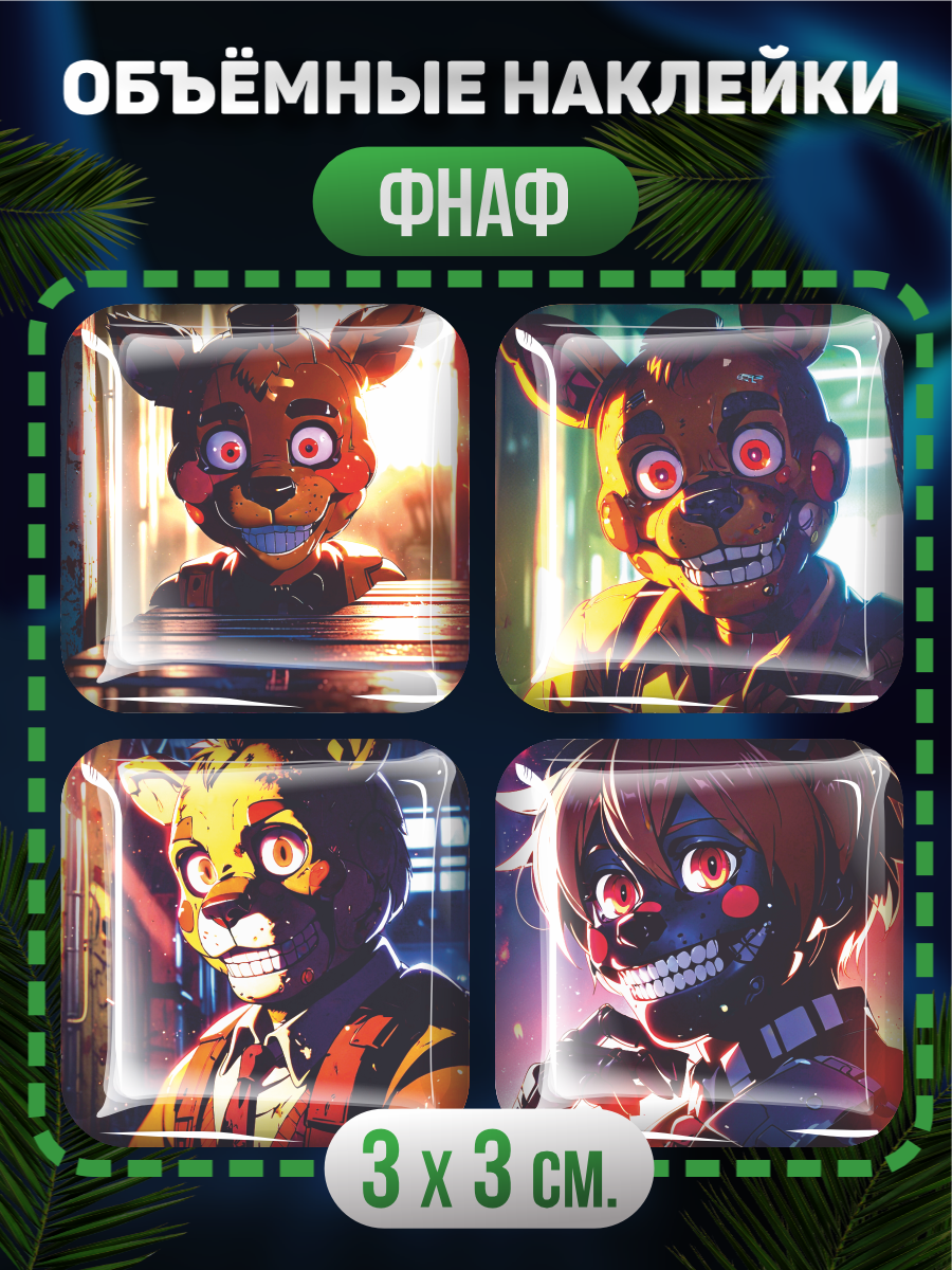Наклейки на телефон 3D Five Nights at Freddy’s фнаф