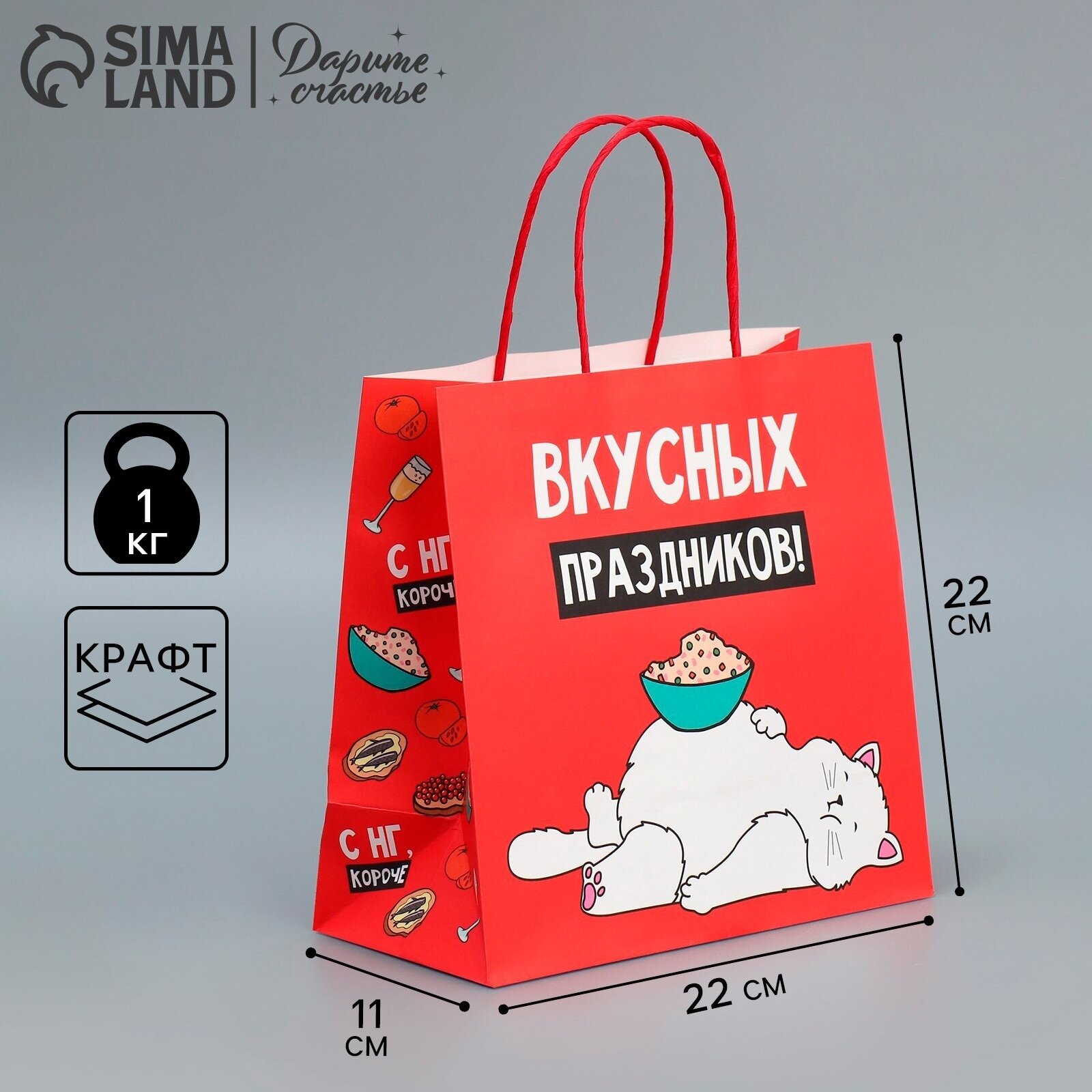 Подарочный пакет "Праздники", 22 х 22 х 11 см, для упаковки подарка на Новый год