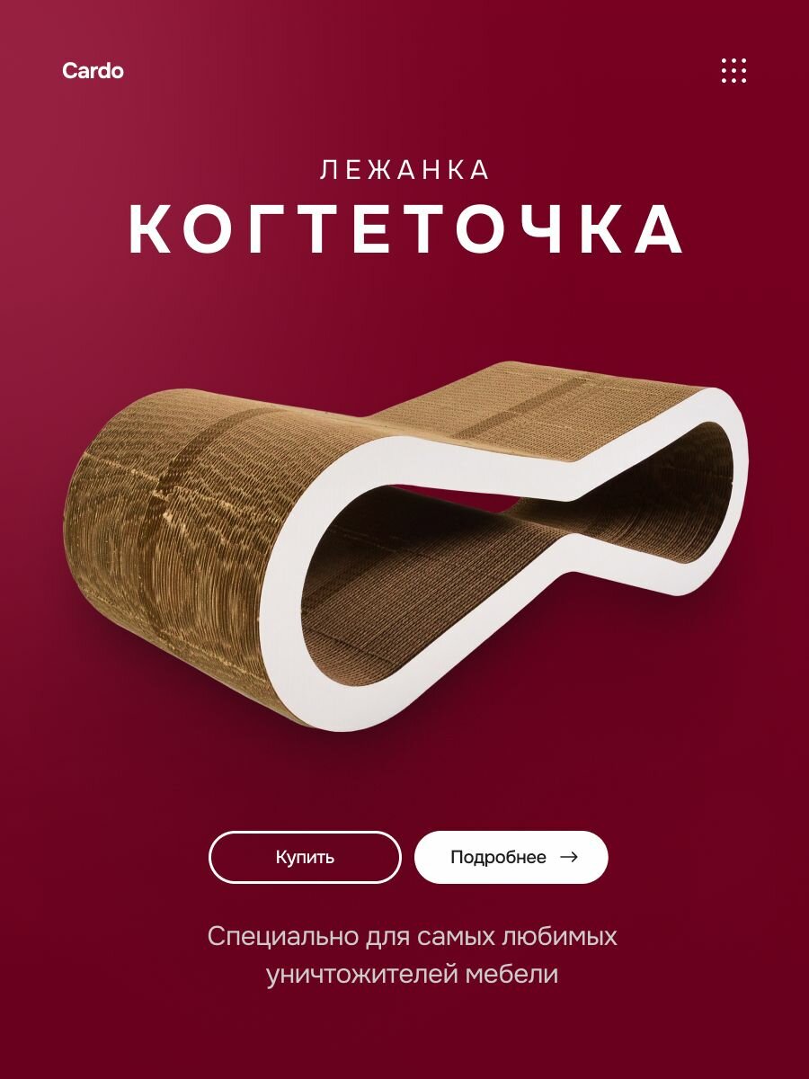 Когтеточка Samandcat для кошек, картонная, лежанка, напольная