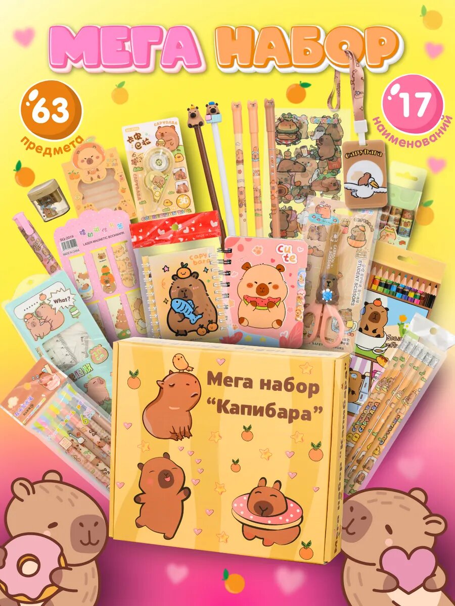 Канцелярский набор подарочный бокс Котики